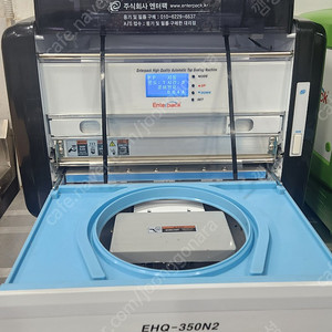 엔터팩 중고거래 | 중고나라