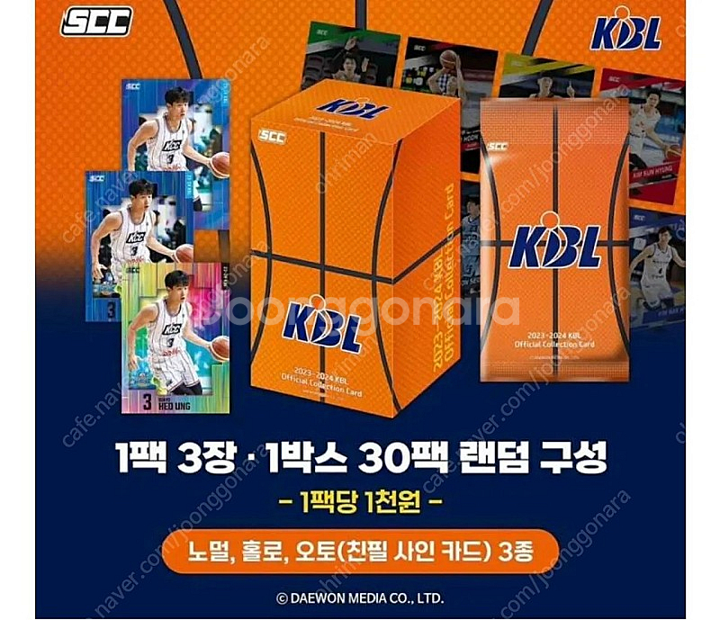 KBL 농구카드 택포 33000 미개봉 1박스 (30개... | 중고나라 카페에서 운영하는 공식 사이트