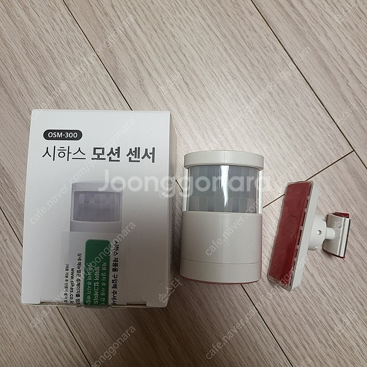시하스 동작 감지기 중고나라 카페에서 운영하는 공식 사이트