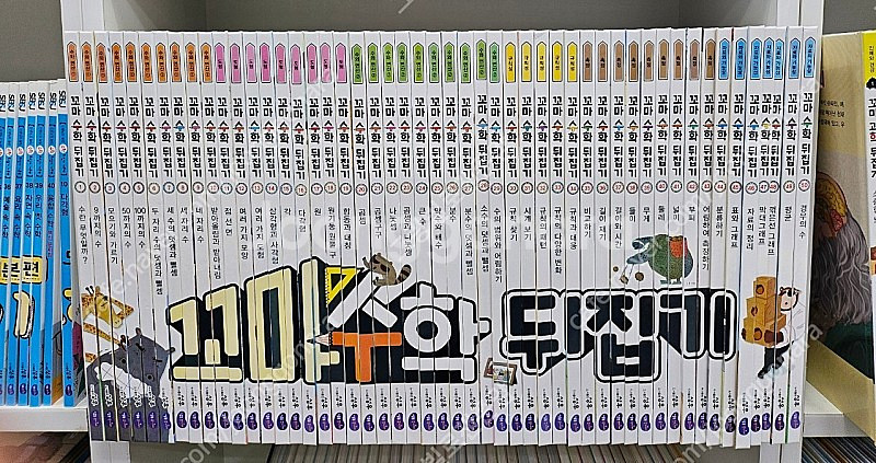성우꼬마수학뒤집기ㆍ컨디션굿 중고나라 카페에서 운영하는 공식 사이트