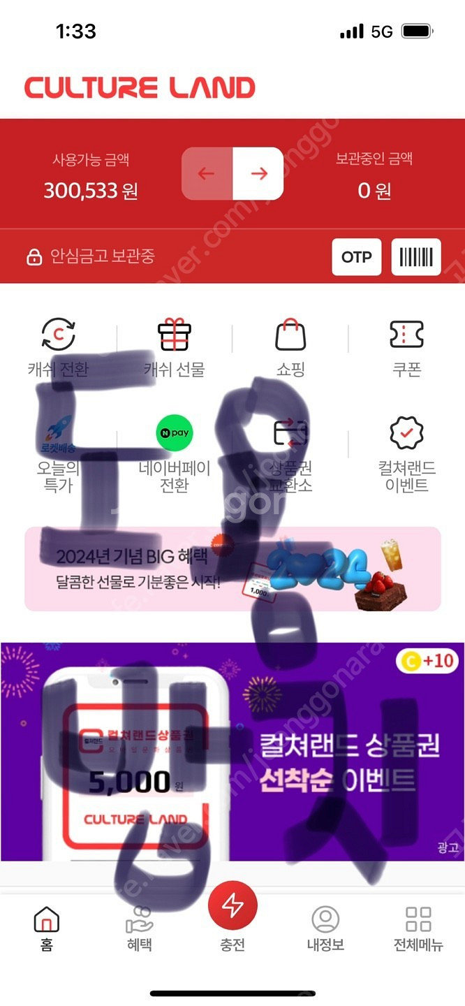 컬쳐랜드 충전되있는 문상30장 90로 판매합니다 중고나라 카페에서 운영하는 공식 사이트
