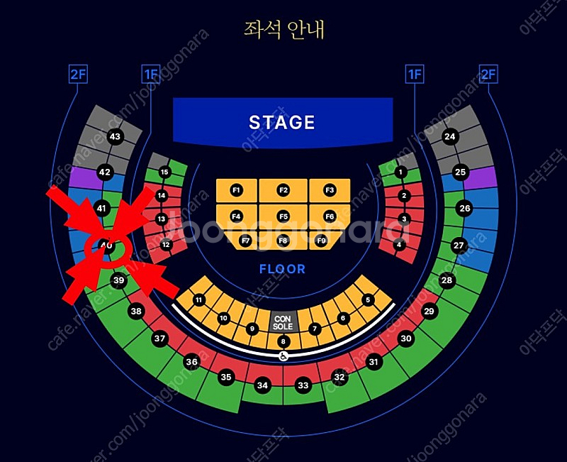 정가이하 윤하 콘서트 23 토요일 A석 40구역 통로 중고나라 카페에서 운영하는 공식 사이트