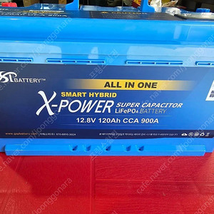 gsp 베터리 중고거래 | 중고나라