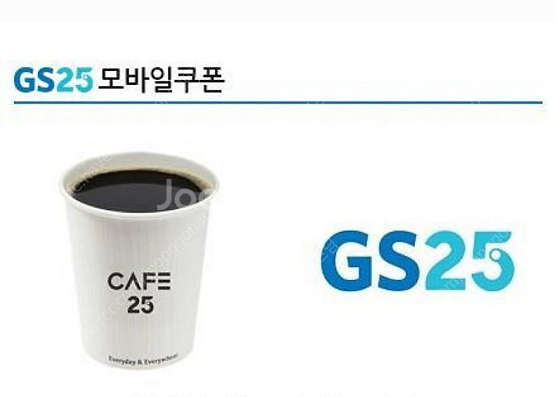 Gs커피쿠폰 중고나라 카페에서 운영하는 공식 사이트