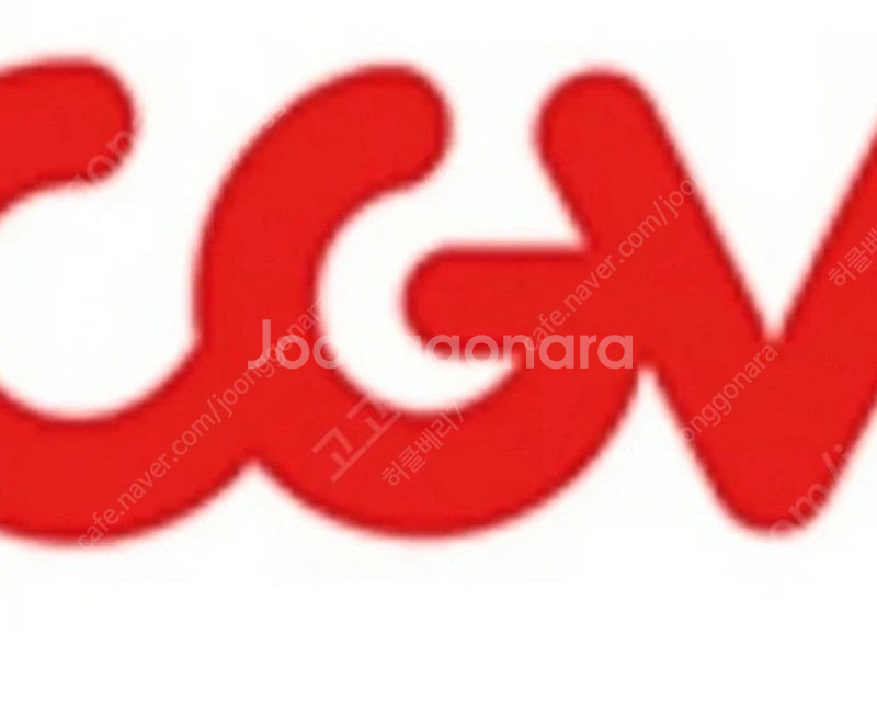 CGV 영화 대리 예매 1인 7000 | 티켓 | 중고나라