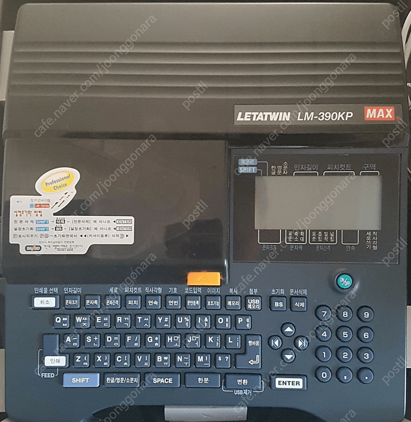 반도 튜브 넘버링기 LM-390KP | 산업자재 | 중고나라