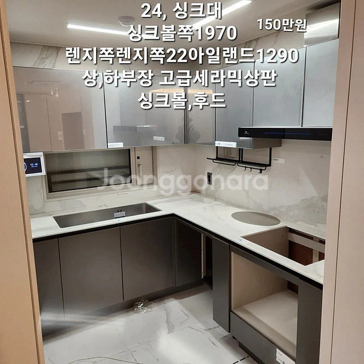 모델하우스해체한 고급가정용주방씽크대싱크대판매합니다 일 중고나라 카페에서 운영하는 공식 사이트