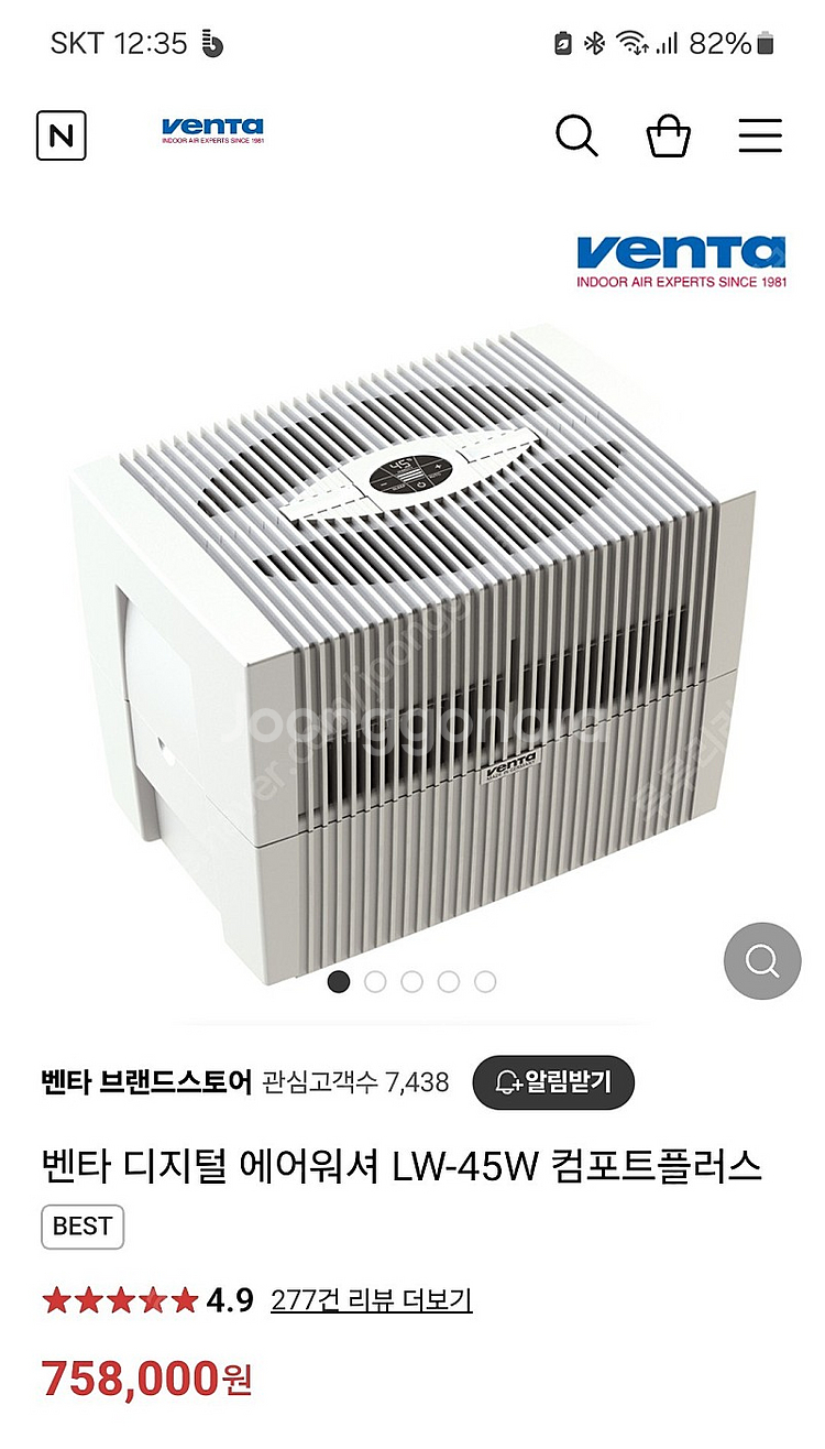 벤타 가습기 lw 45w 컴포트플러스 | 중고나라 카페에서 운영하는 공식 사이트