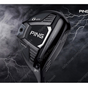 핑g425.우드 중고거래 | 중고나라