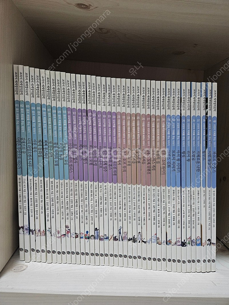 통큰세상 교과서 세계명작문학 80권 꼬마다글리 중고나라 카페에서 운영하는 공식 사이트