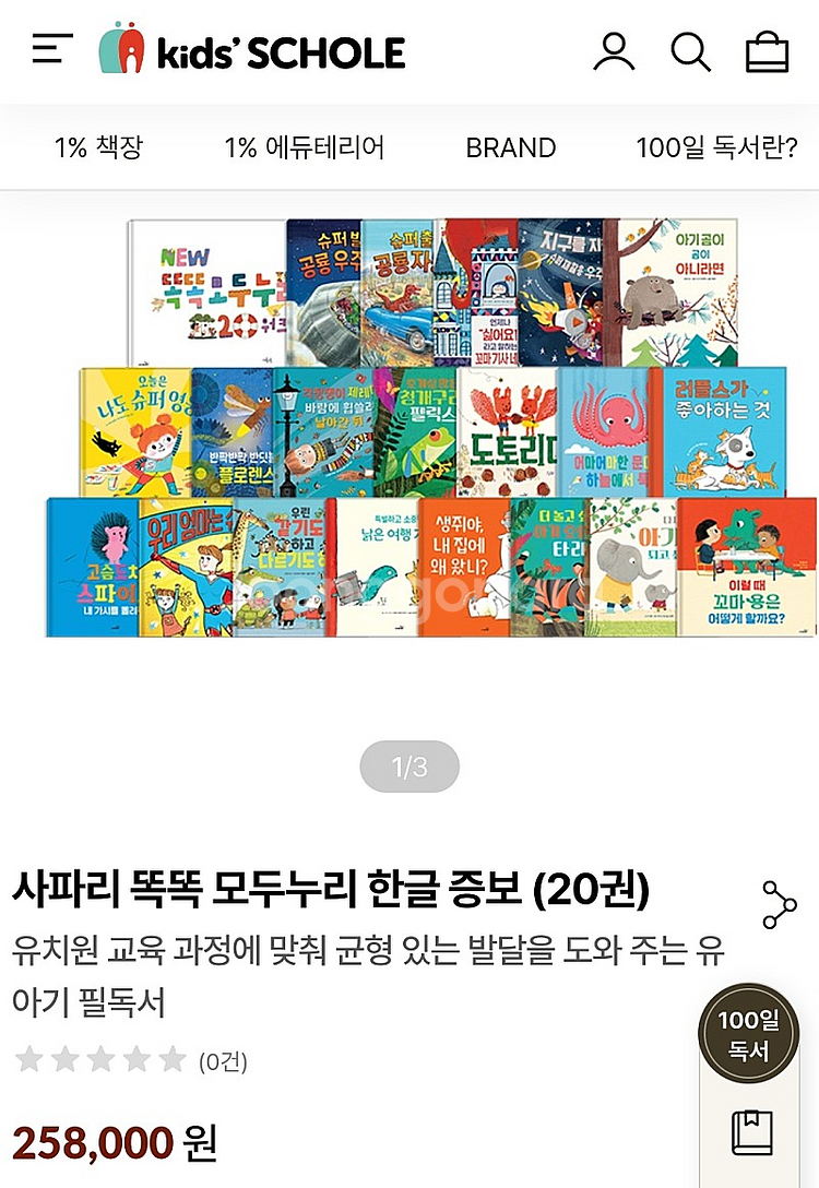키즈스콜레 New사파리 똑똑모두누리 증보20권 중고나라 카페에서 운영하는 공식 사이트
