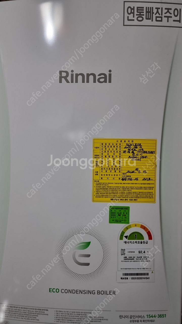 린나이보일러 판매(린나이 RC600-18KFN 친환경 ... | 에어컨 | 중고나라