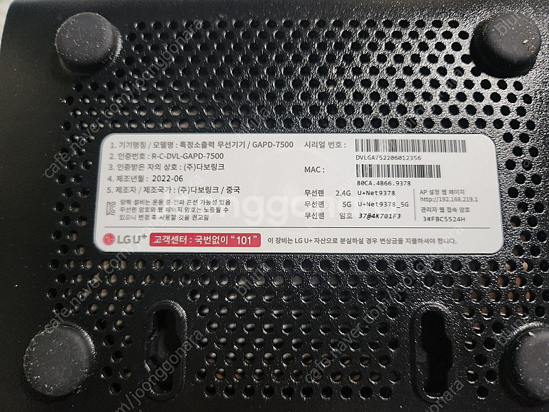 Lg 공유기 Gapd-7500 wifi 6 | 중고나라 카페에서 운영하는 공식 사이트