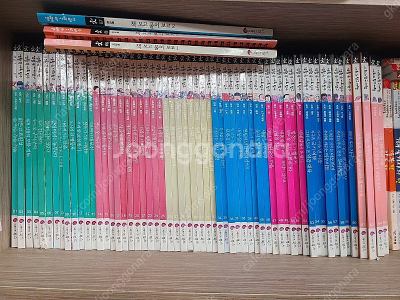 생활속 사회탐구 중고나라 카페에서 운영하는 공식 사이트
