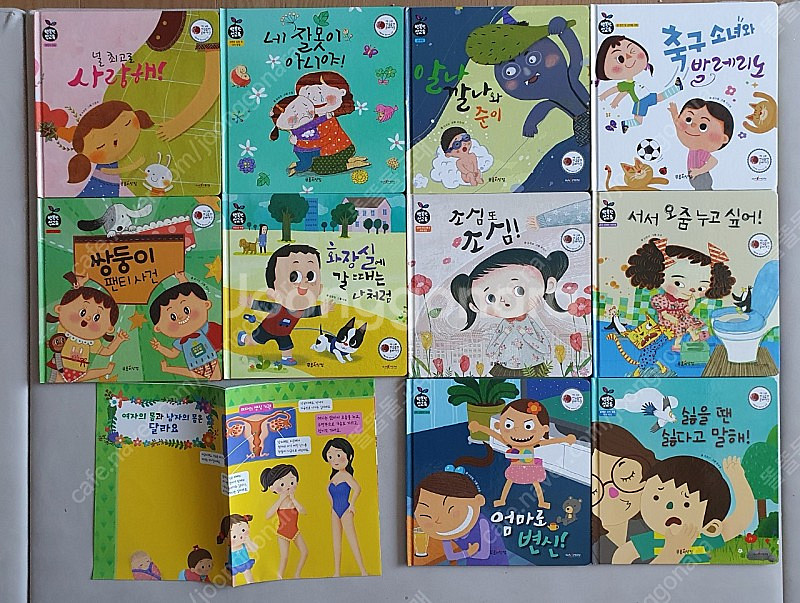 행복한 성교육 10권포스터 중고나라 카페에서 운영하는 공식 사이트