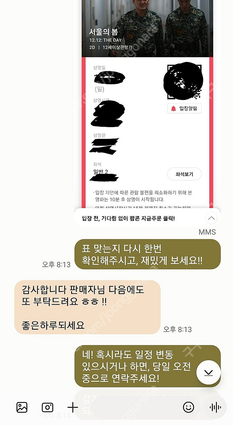 CGV 2D영화 1인 8500원,2인 17000원 예매 | 중고나라 카페에서 운영하는 공식 사이트