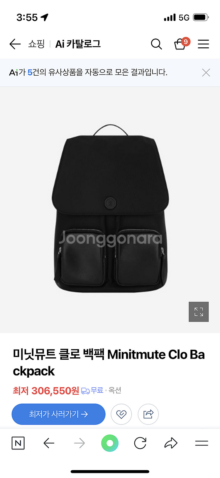 미닛뮤트 클로 백팩 블랙 숄더백 중고나라