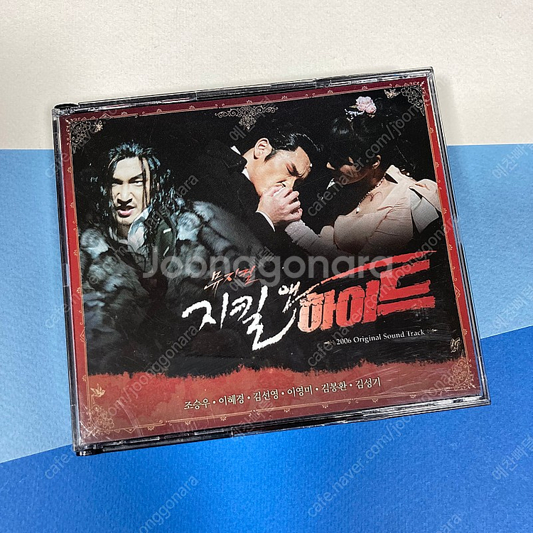 [중고음반/CD] 뮤지컬 지킬 앤 하이드 OST (2C... | 중고나라 카페에서 운영하는 공식 사이트
