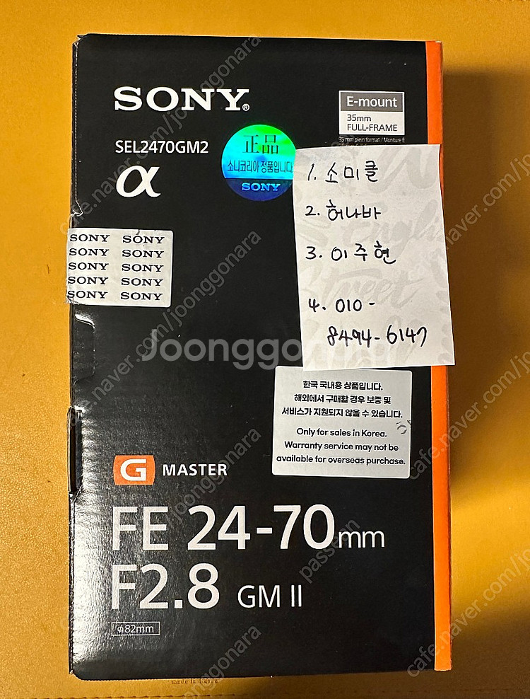 소니 2470gm2 금계륵2 s급 풀박스 + 악세사리 ... | 중고나라 카페에서 운영하는 공식 사이트
