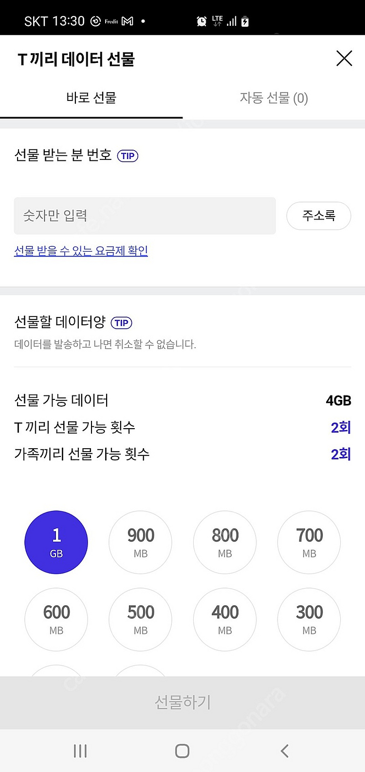 skt 데이터 2g 판매해요 | 중고나라 카페에서 운영하는 공식 사이트