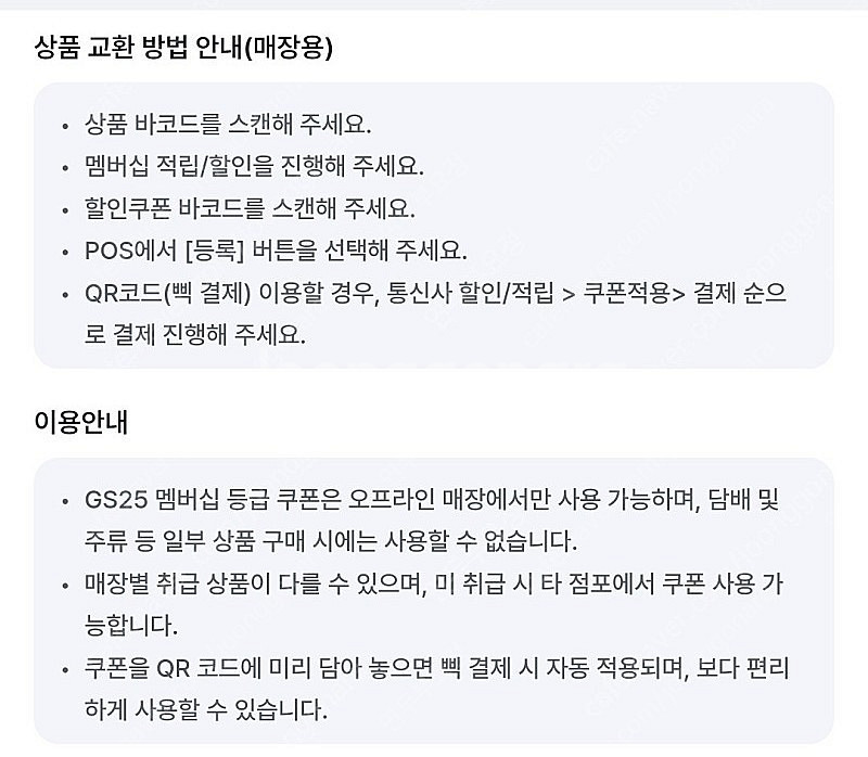 gs25 vvip 3000원 할인쿠폰 | 중고나라 카페에서 운영하는 공식 사이트