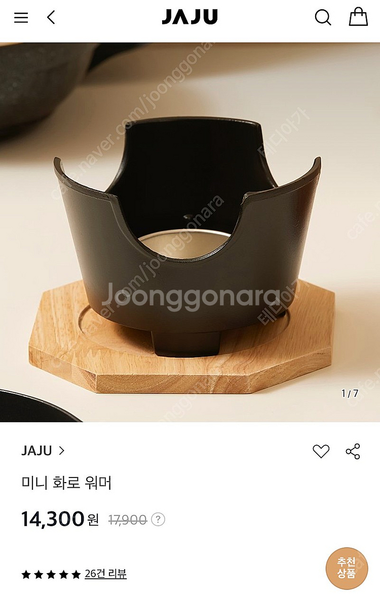 자주 미니 화로 워머사각 그릴 구이팬 캠핑용품 일괄판 중고나라 카페에서 운영하는 공식 사이트