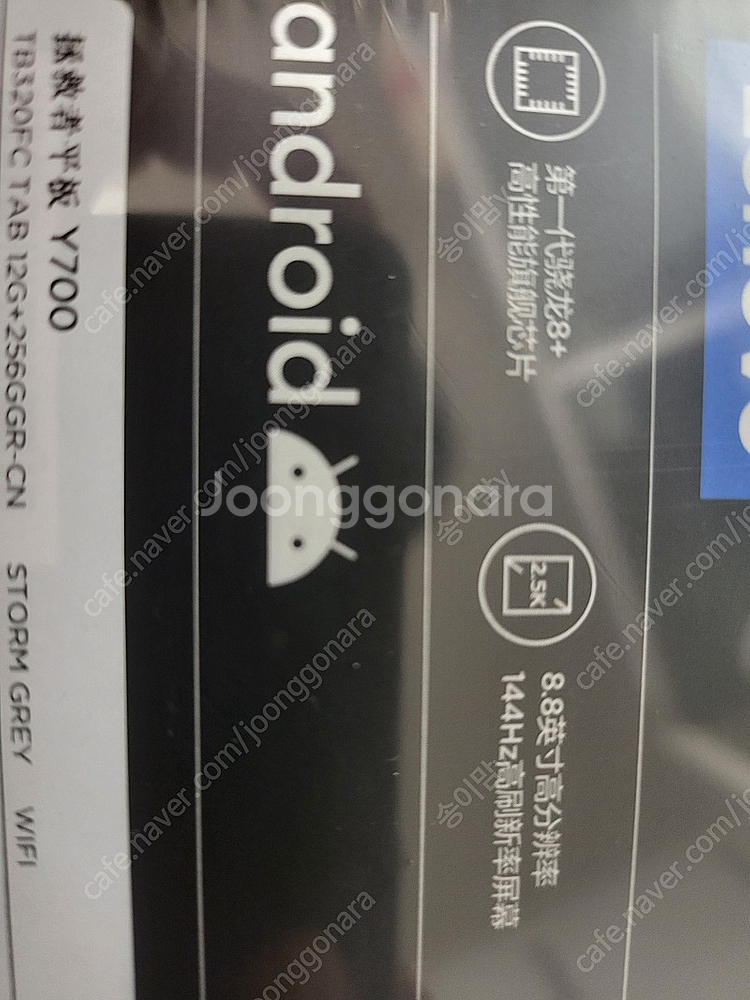 y700 2세대 256 미개봉팝니다 | 세탁기/건조기 | 중고나라