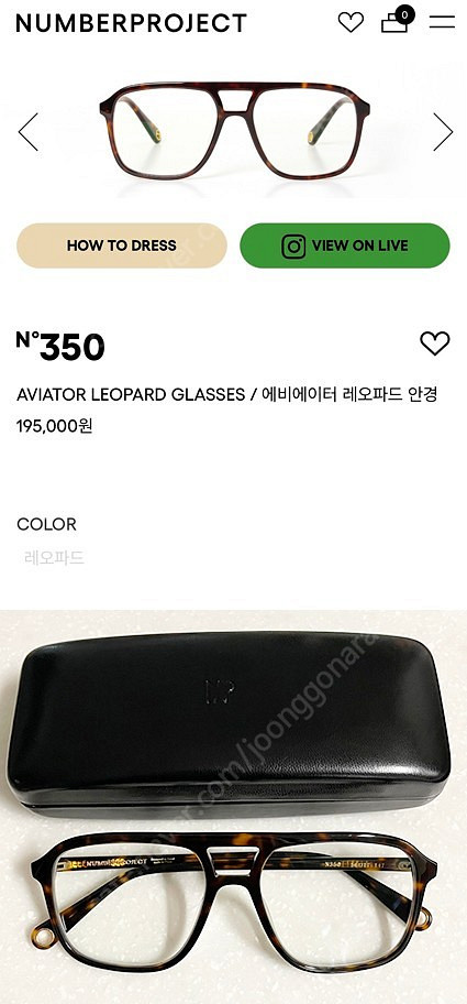 넘버프로젝트 에비에이터 안경 레오파드 중고나라 카페에서 운영하는 공식 사이트