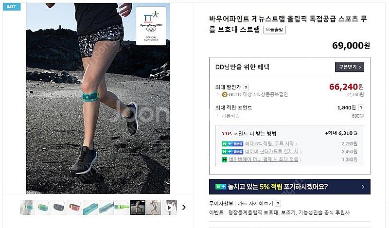 바우어 파인트 무릎 보호대 스트랩 검정m사이즈 중고나라 카페에서 운영하는 공식 사이트
