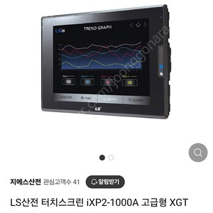 IXP2 중고거래 | 중고나라