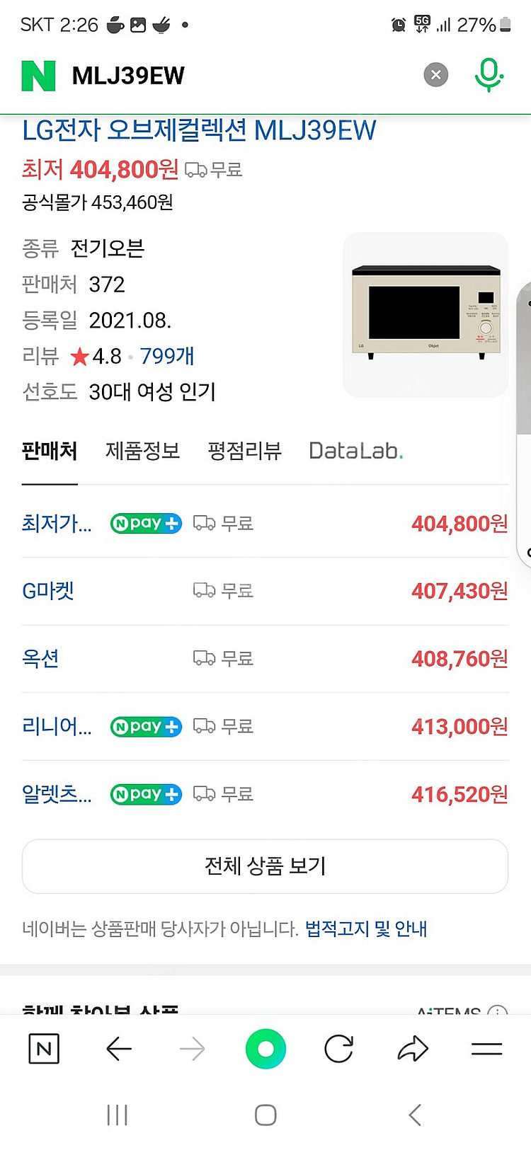 MLJ39EW | 중고나라 카페에서 운영하는 공식 사이트