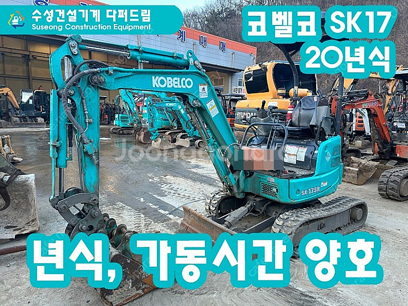 중고미니굴삭기 미니포크레인 코벨코 SK17 2020년식... | 중고나라 - 안심되는 중고거래