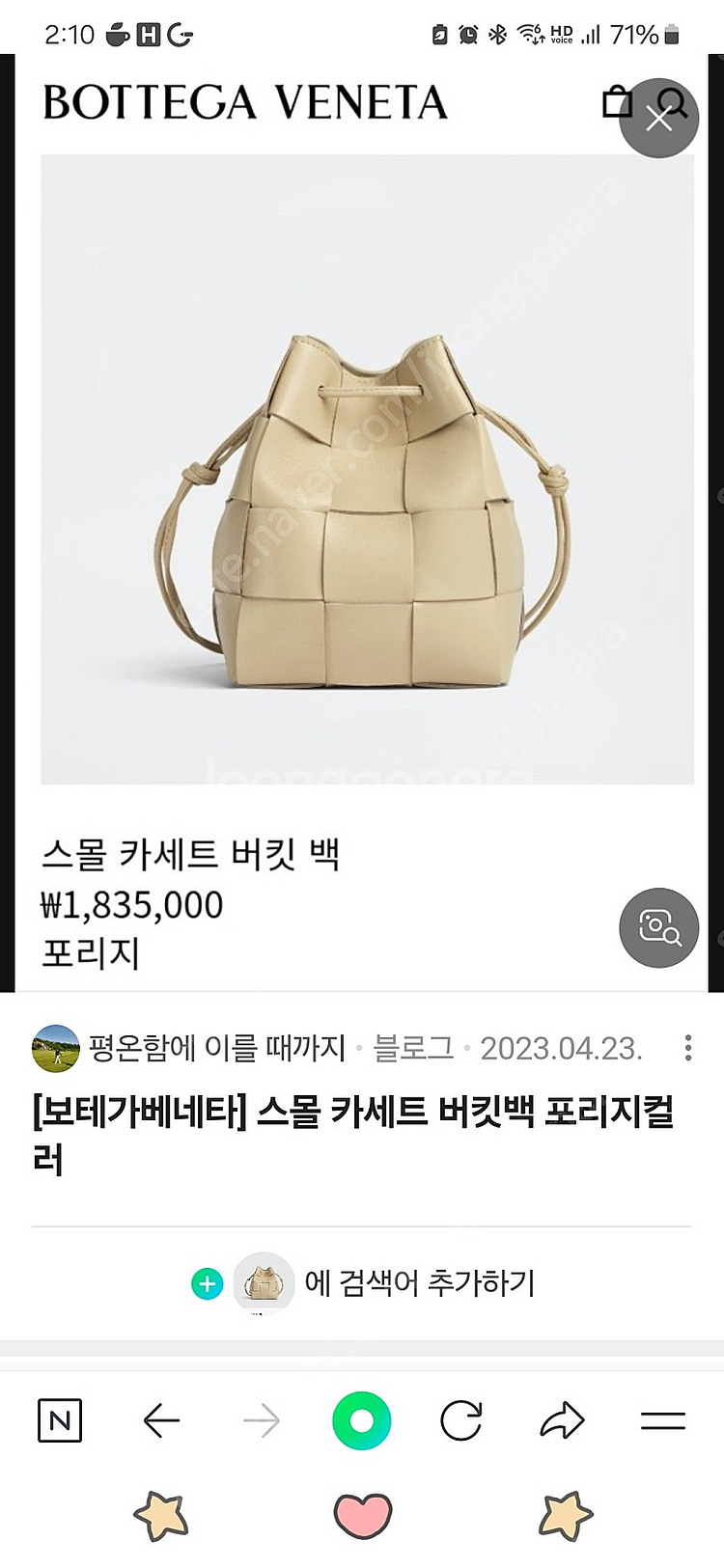 보테가베네타 버킷백 스몰 정품 중고나라 카페에서 운영하는 공식 사이트