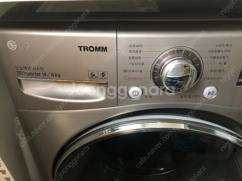 LG TROMM DD Inverter 14/8 엘지 트... | 중고나라 카페에서 운영하는 공식 사이트