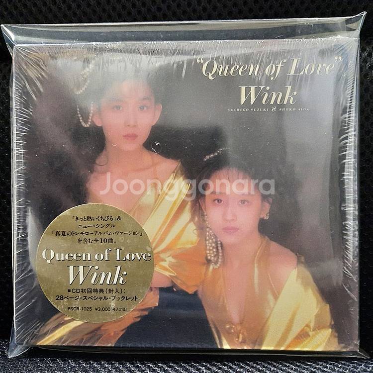윙크 Wink Queen of Love 초회 한정 CD | 중고나라 카페에서 운영하는 공식 사이트