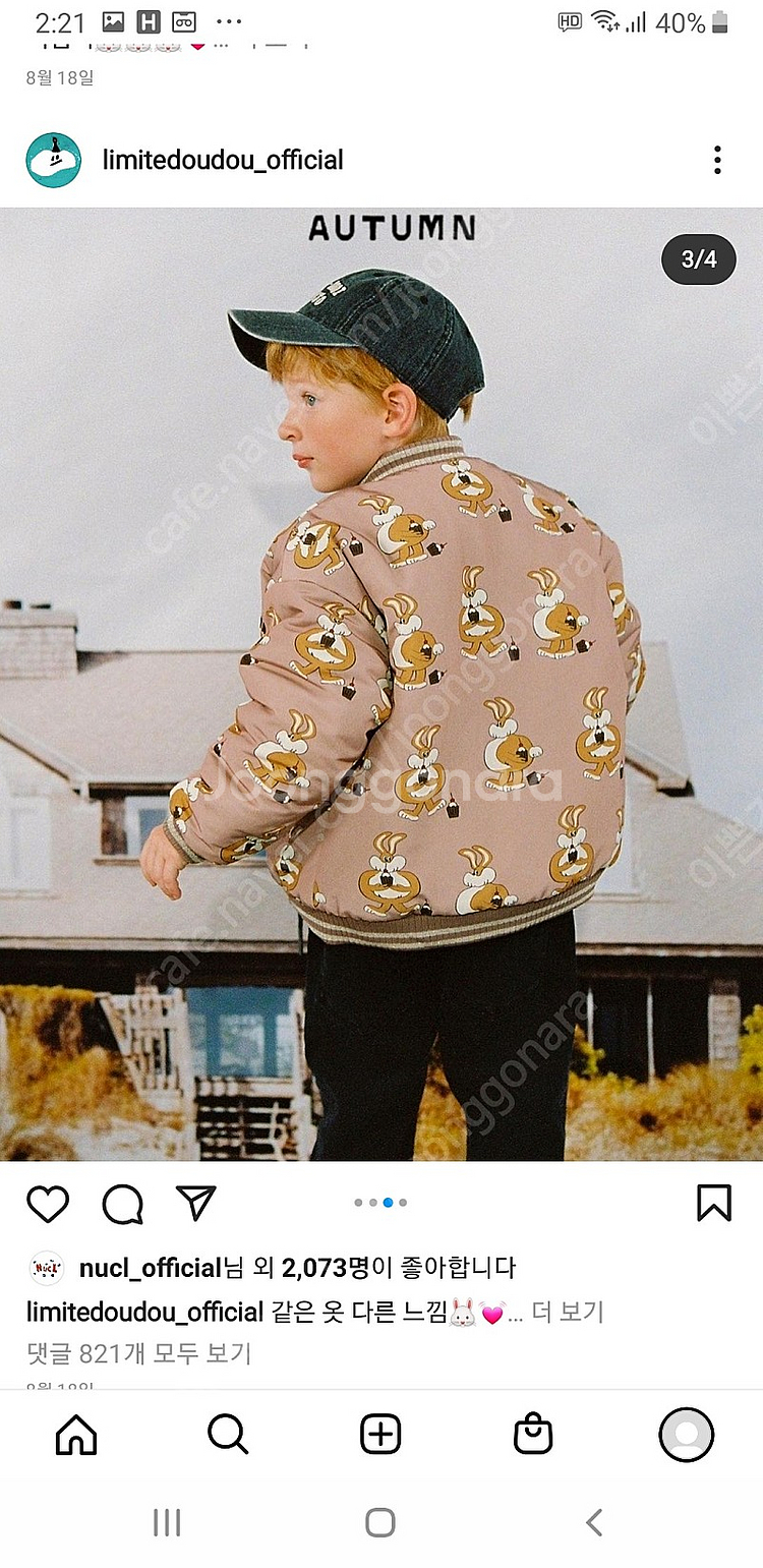 리미떼두두 래빗 리버시블 점퍼 L사이즈 | 중고나라 카페에서 운영하는 공식 사이트