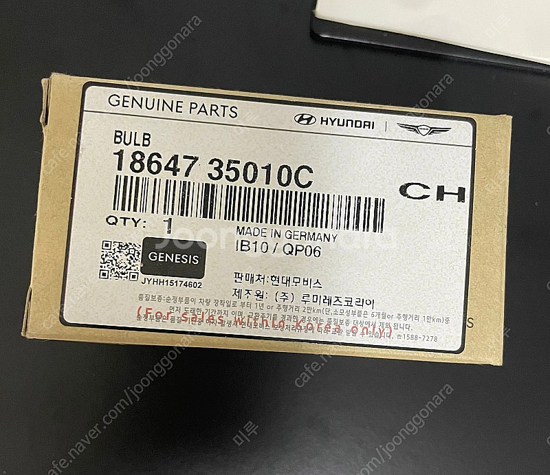 싼타페 헤드램프 HID 헤드라이트1864735010C | 중고나라 카페에서 운영하는 공식 사이트