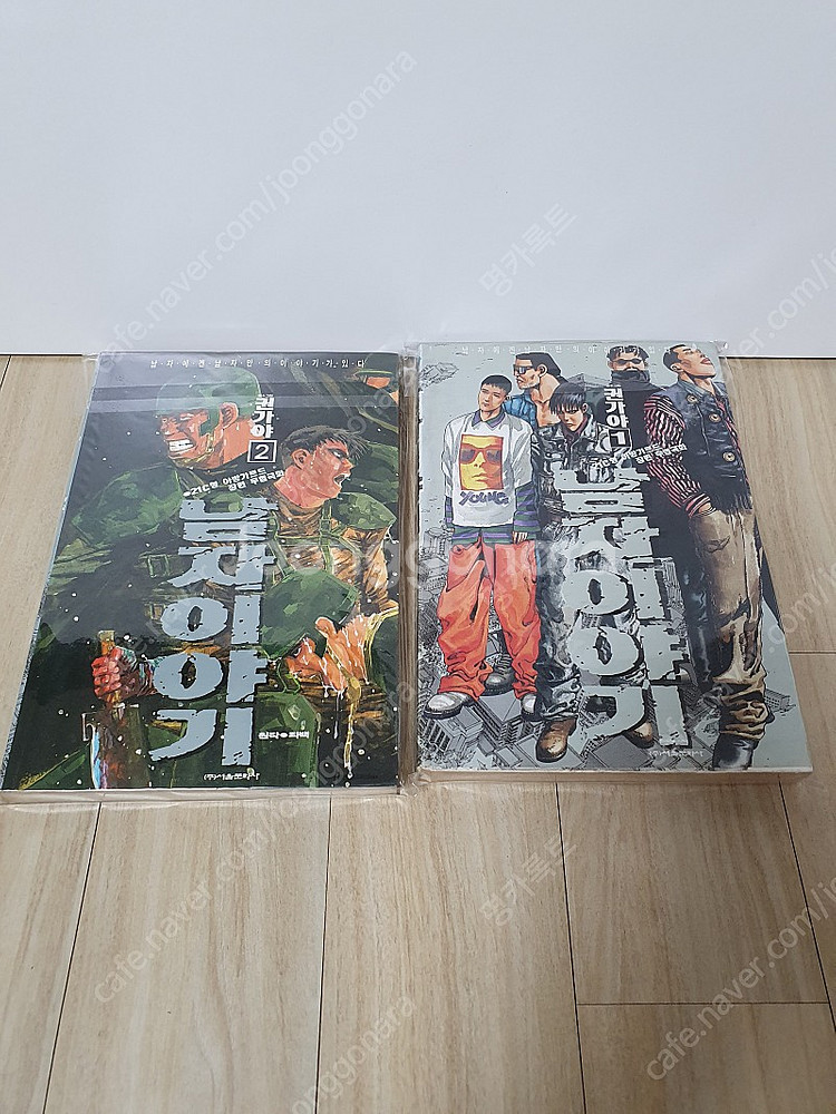 권가야 만화책 남자이야기 낱권 혹은 일괄 판매택배비 중고나라 카페에서 운영하는 공식 사이트