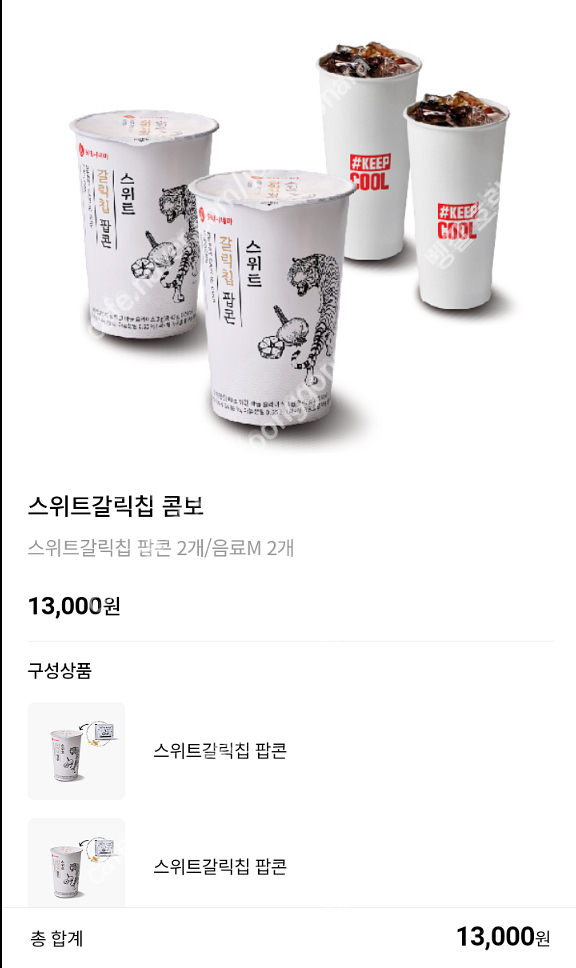 롯데시네마 스위트갈릭칩콤보 7천원 교환권 1000원 중고나라 카페에서 운영하는 공식 사이트