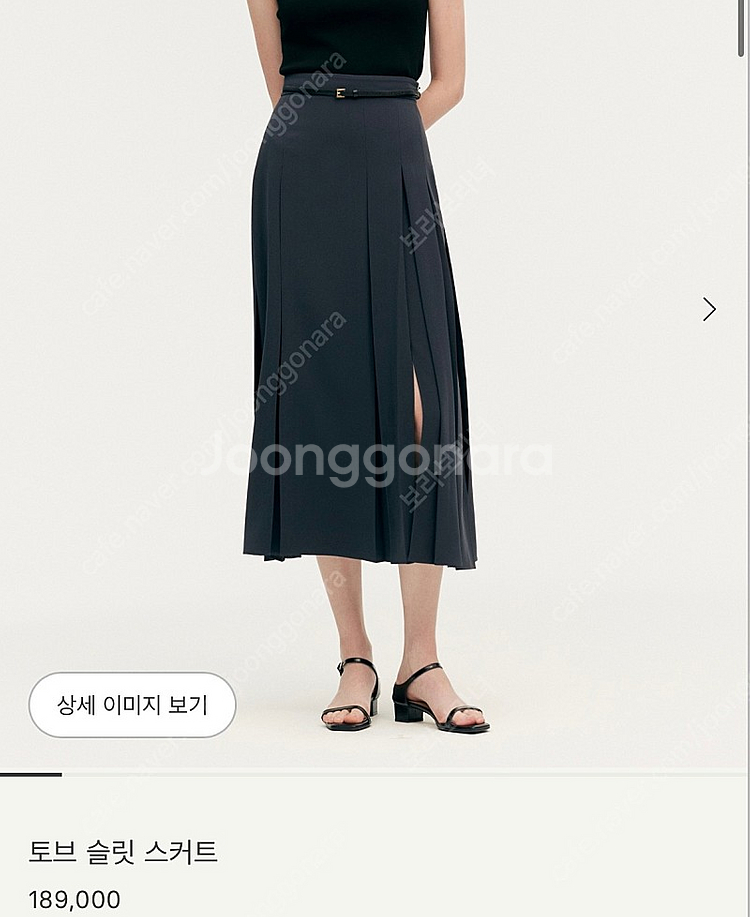 시에 Sie 토브 슬릿 스커트 차콜 롱 S 새제품 중고나라 카페에서 운영하는 공식 사이트