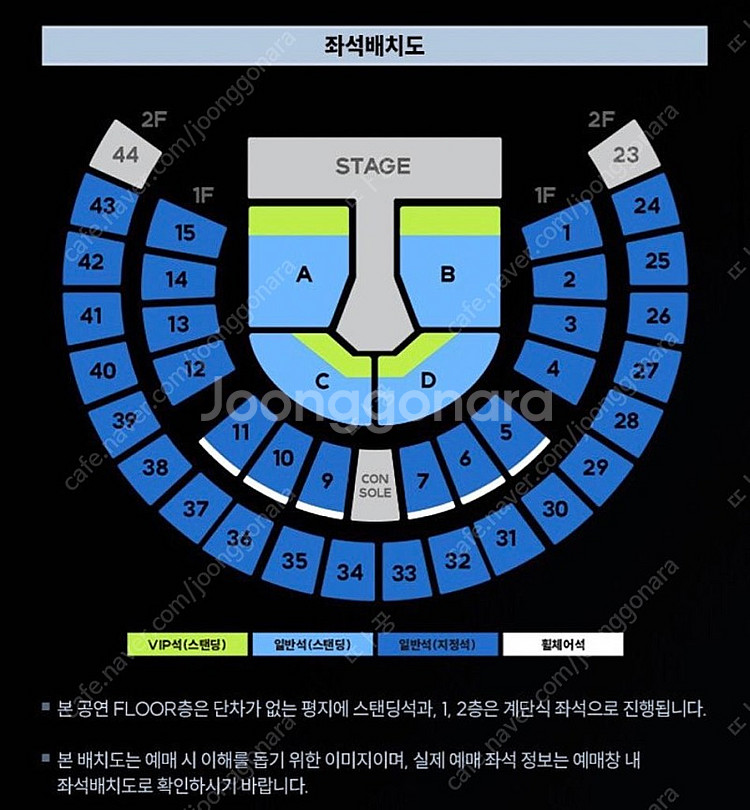 백현 서울콘서트 큥콘 스탠딩좌석 양도합니다 중고나라 카페에서 운영하는 공식 사이트