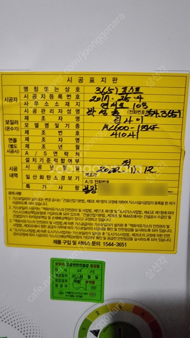 린나이보일러 판매(린나이 RC600-18KFN 친환경 ... | 중고나라 카페에서 운영하는 공식 사이트