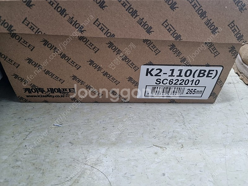 K2 안전화 K2-110BE 265mm | 중고나라 카페에서 운영하는 공식 사이트