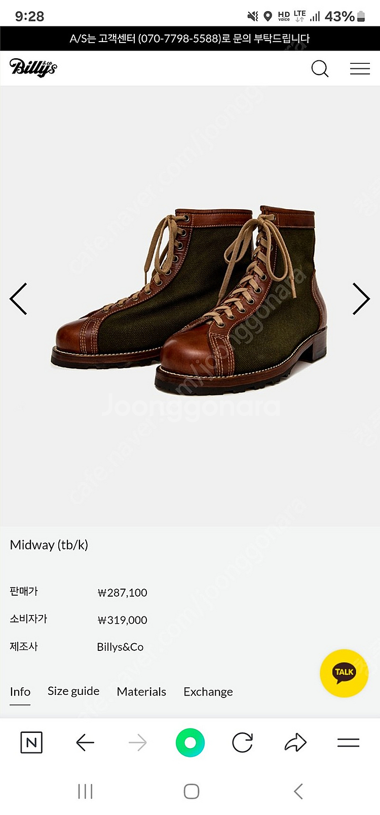 빌리스앤코 워커 부츠 275mm(270정사이즈) | 남성의류 | 중고나라