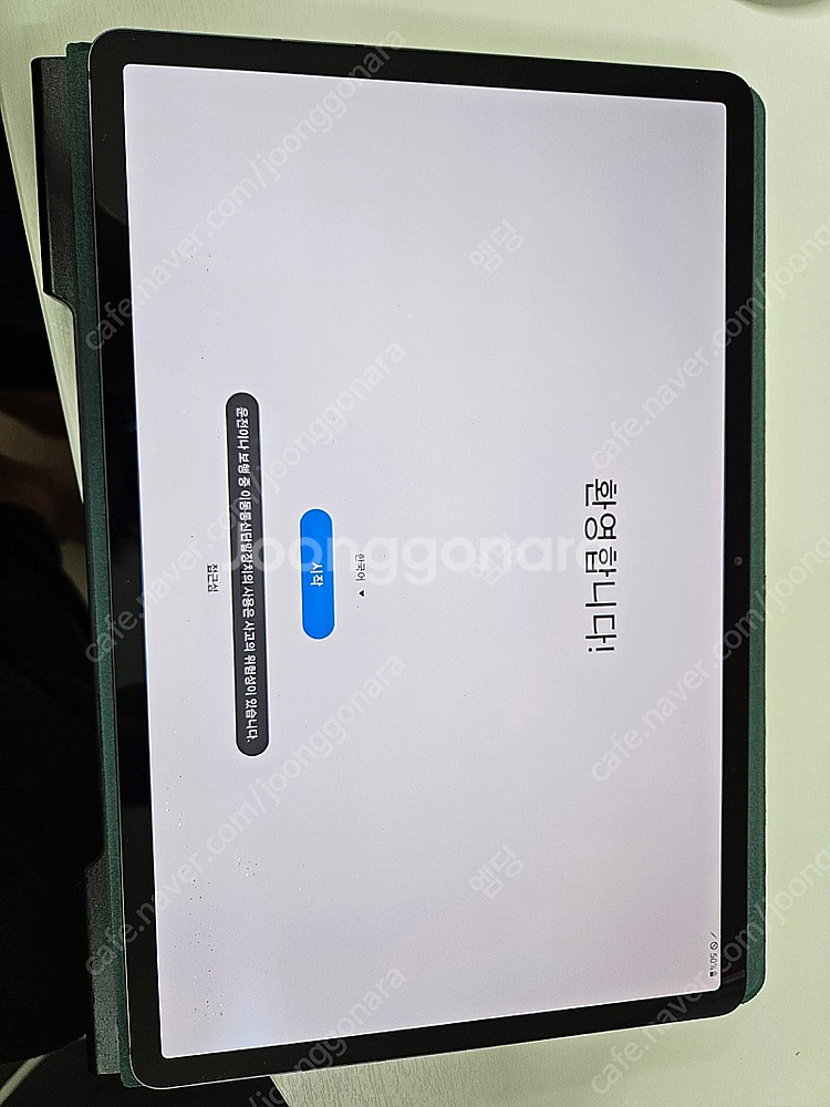 갤럭시탭 S7+ 256기가 5g | 중고나라 카페에서 운영하는 공식 사이트