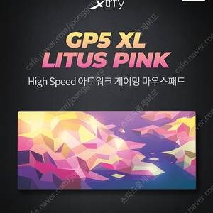 xtrfy 중고거래 | 중고나라