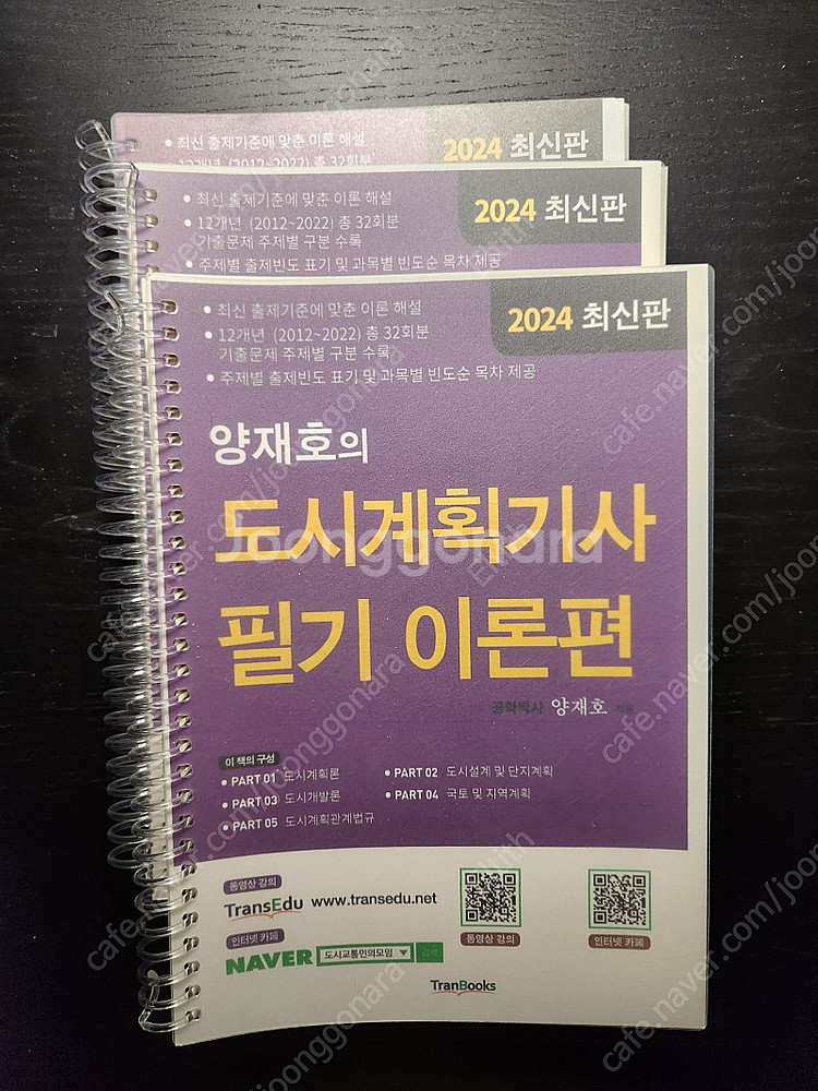 도시계획기사양재호2024 중고나라 카페에서 운영하는 공식 사이트