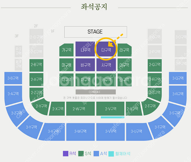 광주 Sg워너비 콘서트 토요일 R석 플로어 티켓 중고나라