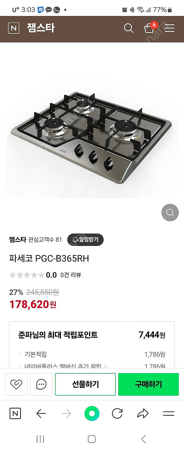 파세코 PGC-A364RH 새상품 7만팜 | 중고나라 카페에서 운영하는 공식 사이트