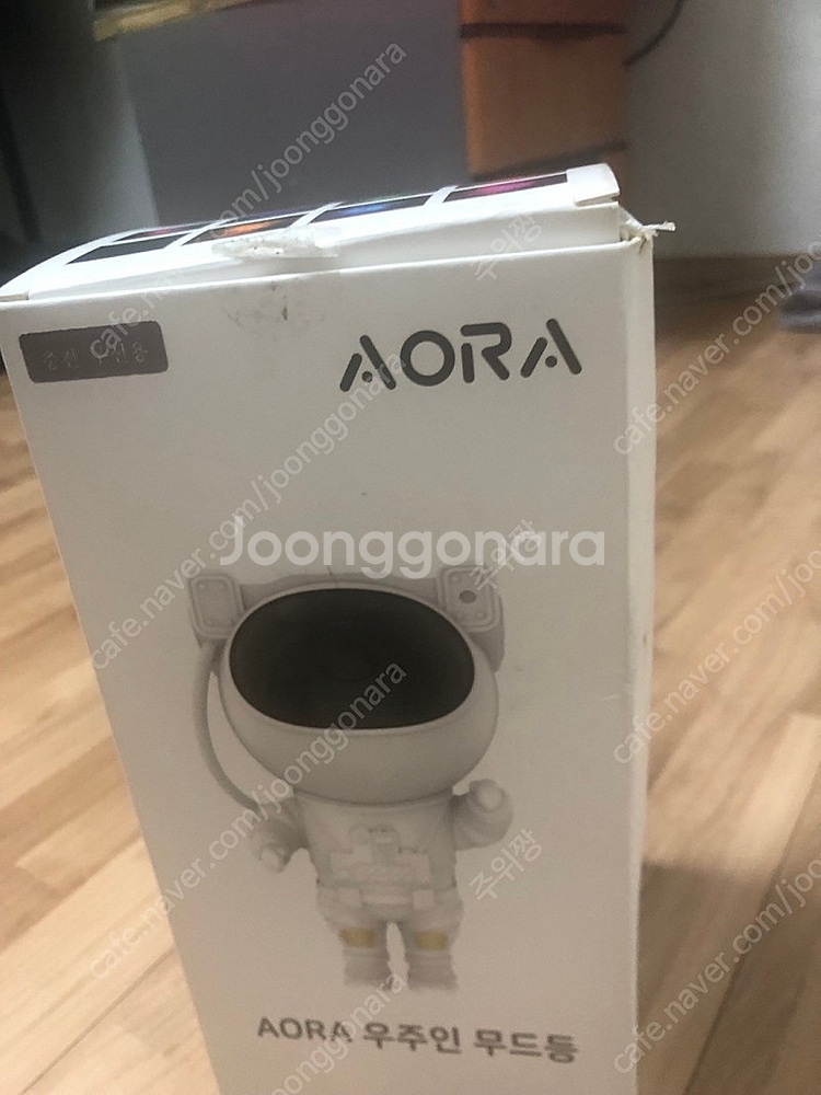 AORA 우주인무드등 | 중고나라 카페에서 운영하는 공식 사이트